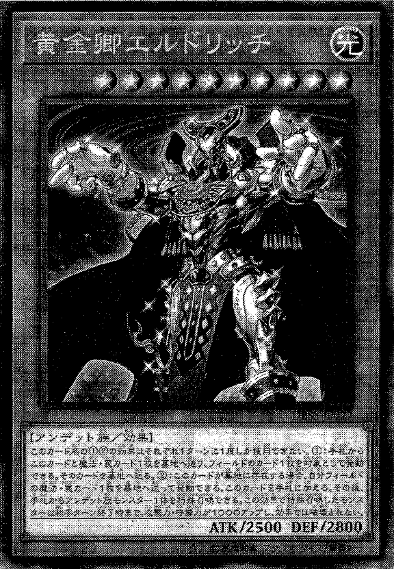 Eldlich the Golden Lord (OS) - Yugipedia