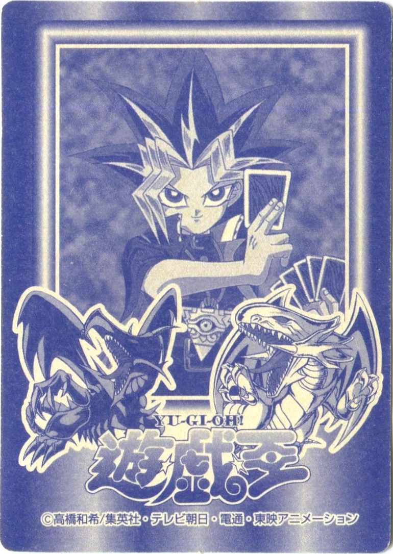 Gallery of Yu-Gi-Oh! Marusho Duelist Sticker Set stickers - Yugipedia ...