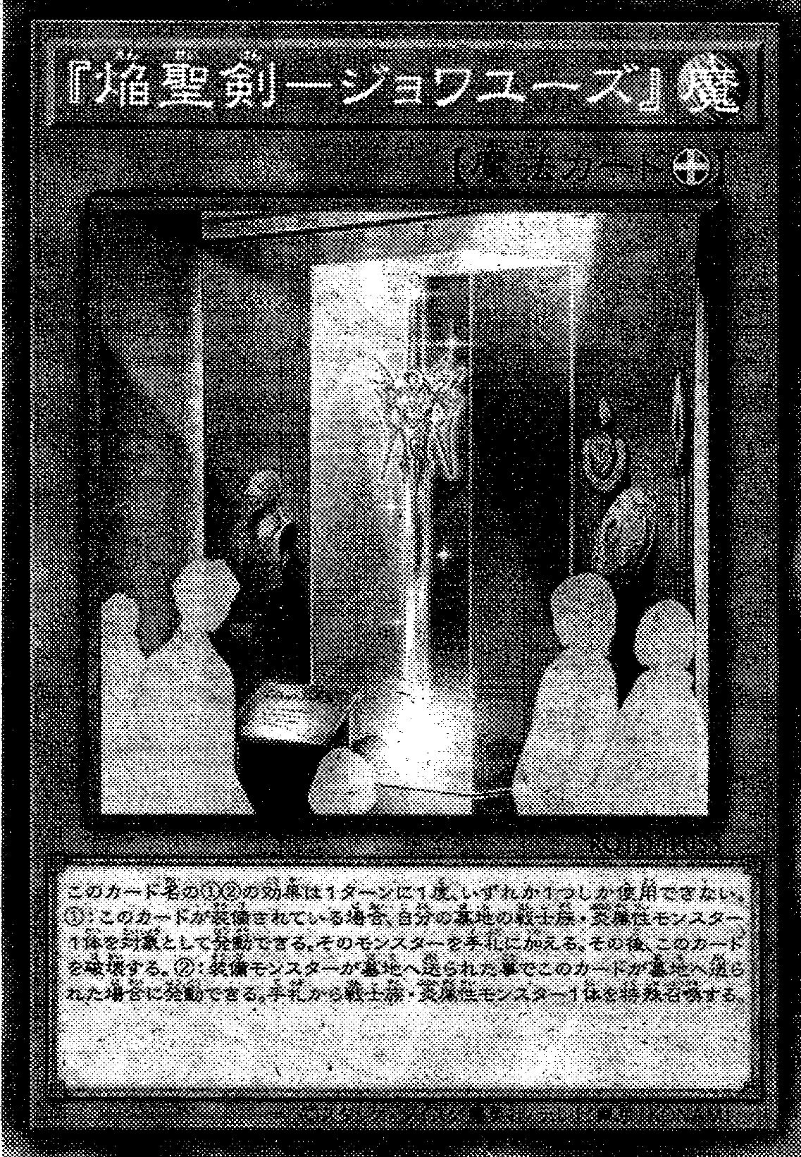 "Infernoble Arms - Joyeuse" (OS) - Yugipedia