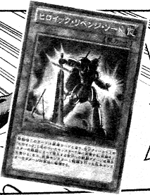 Card Gallery:Heroic Retribution Sword - Yugipedia