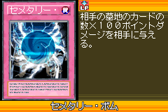 Cemetary Bomb (World Championship 2006) - Yugipedia - Yu-Gi-Oh! wiki