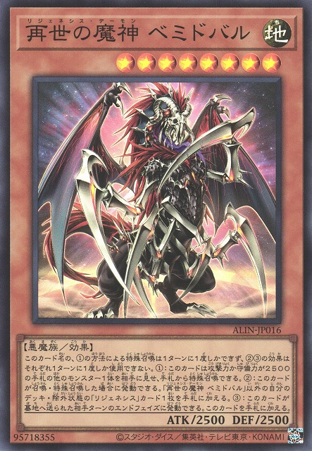 Regenesis Archfiend - Yugipedia