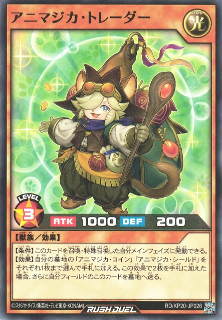 Animagica Trader - Yugipedia