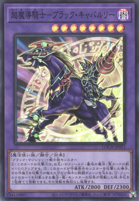 Limit Over Collection The Heroes (LOCH) Card List [98 Cards] | Japanese ...