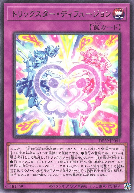 Trickstar Diffusion - Yugipedia