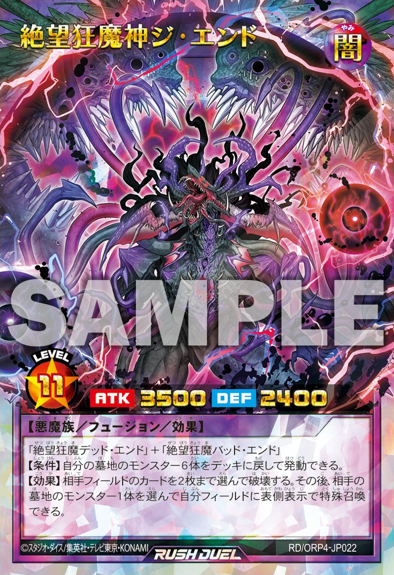 The End the Mad Fiend Deity of Despair - Yugipedia