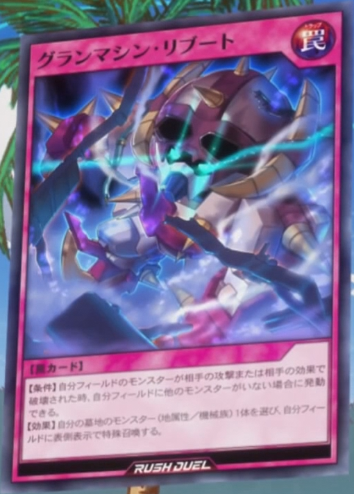 Grand Machine Reboot - Yugipedia - Yu-Gi-Oh! wiki