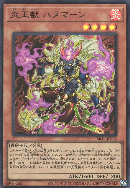 Fire King Avatar Rangbali - Yugipedia - Yu-Gi-Oh! wiki