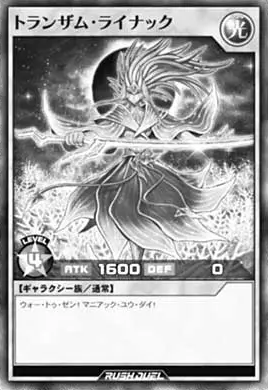 Transam Linac (manga) - Yugipedia