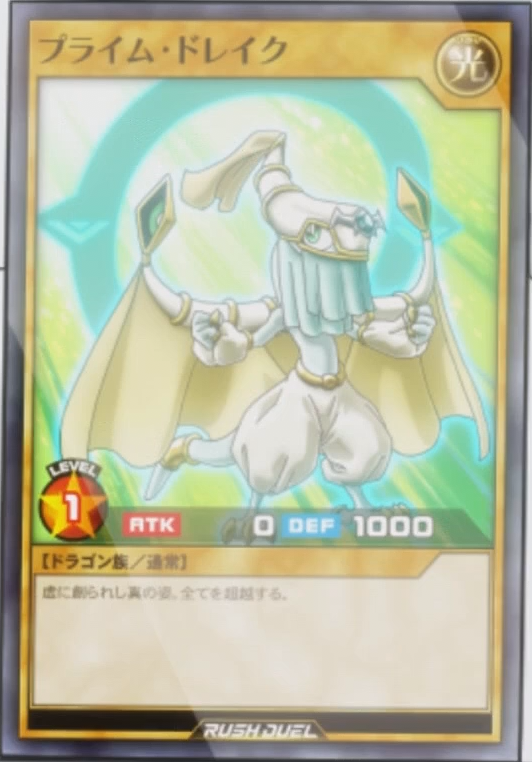 Praime Drake - Yugipedia
