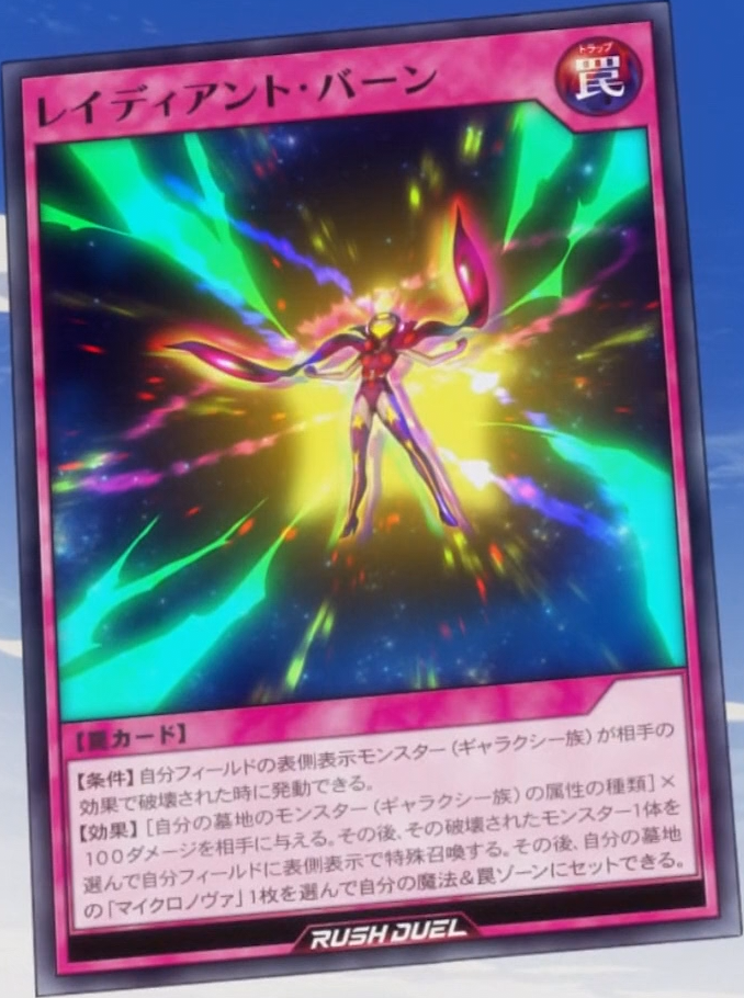 Radiant Burn - Yugipedia