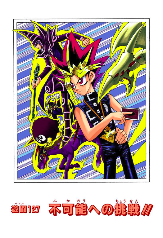 Yu Gi Oh! Soul Cross