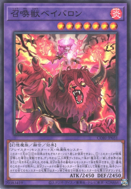 Invoked Baybarron - Yugipedia