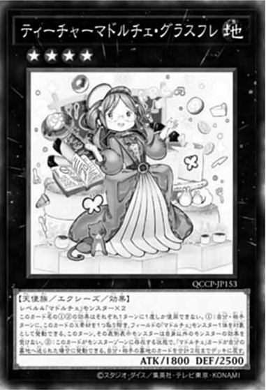 Madolche Teacher Glassouffle (OS) - Yugipedia