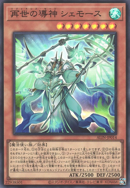 Regenesis Sage - Yugipedia