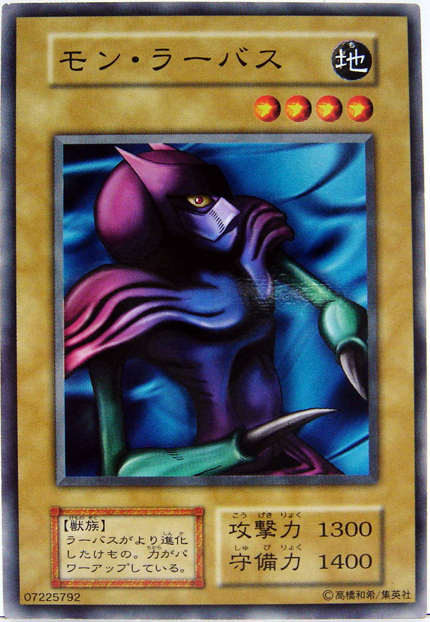Mon Larvas - Yugipedia