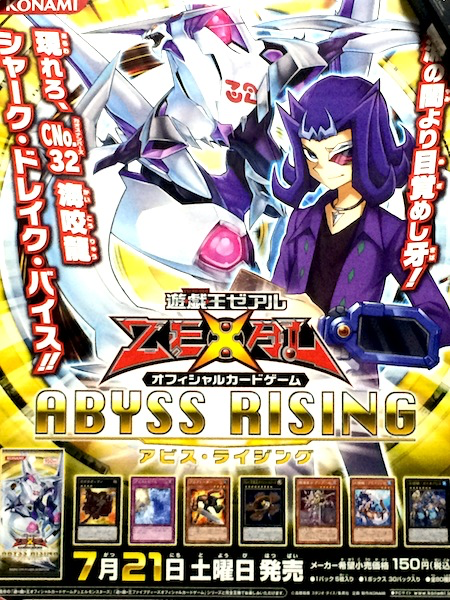 Miscellaneous Gallery:Abyss Rising - Yugipedia