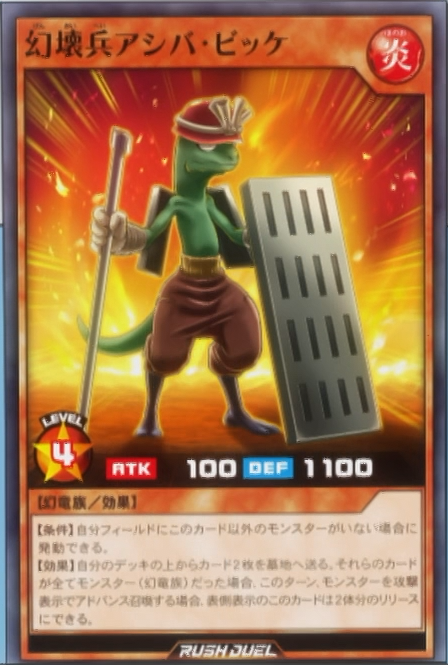 Demolition Soldier Ashiba Bikke (anime) - Yugipedia - Yu-Gi-Oh! wiki