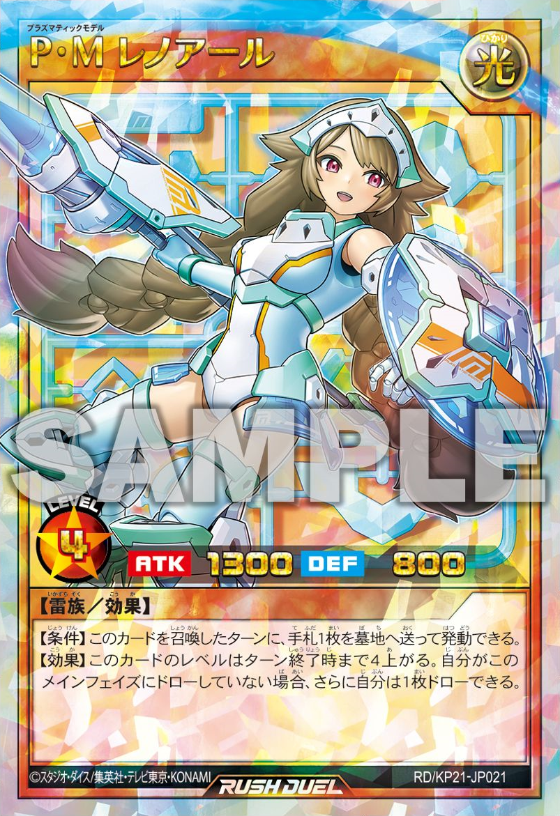 Plasmatic Model Lenoir - Yugipedia