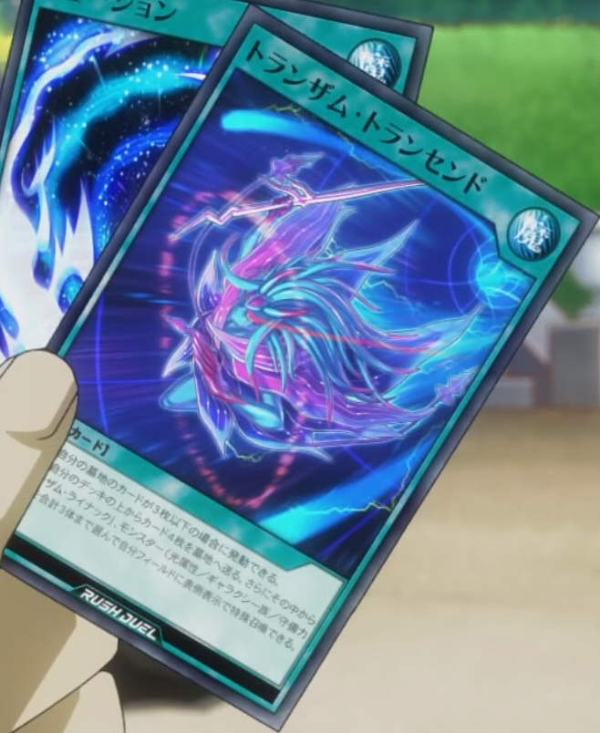 Transam Transcend - Yugipedia
