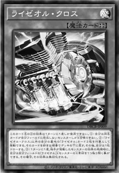 Ryzeal Cross (OS) - Yugipedia