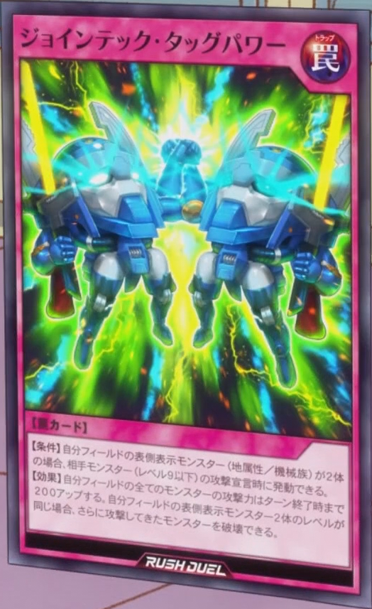 Jointech Tag Power - Yugipedia - Yu-Gi-Oh! wiki