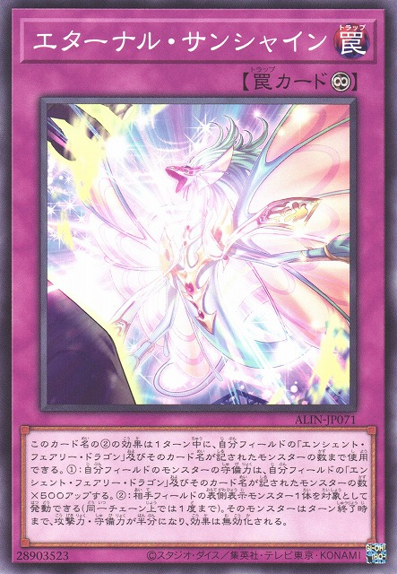 Eternal Sunshine - Yugipedia