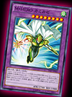 Card Gallery:Masked HERO Divine Wind - Yugipedia - Yu-Gi-Oh! wiki