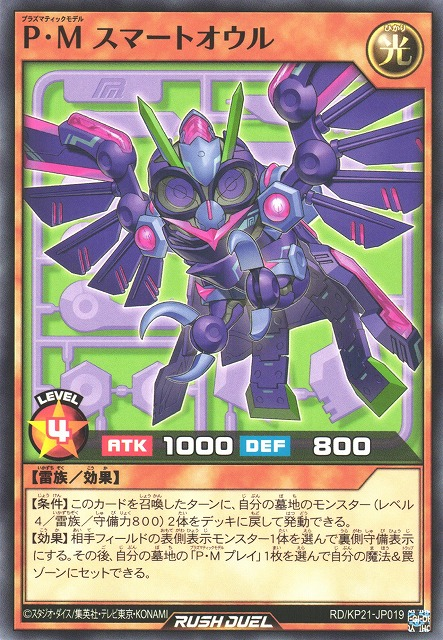 Plasmatic Model Smart Owl - Yugipedia
