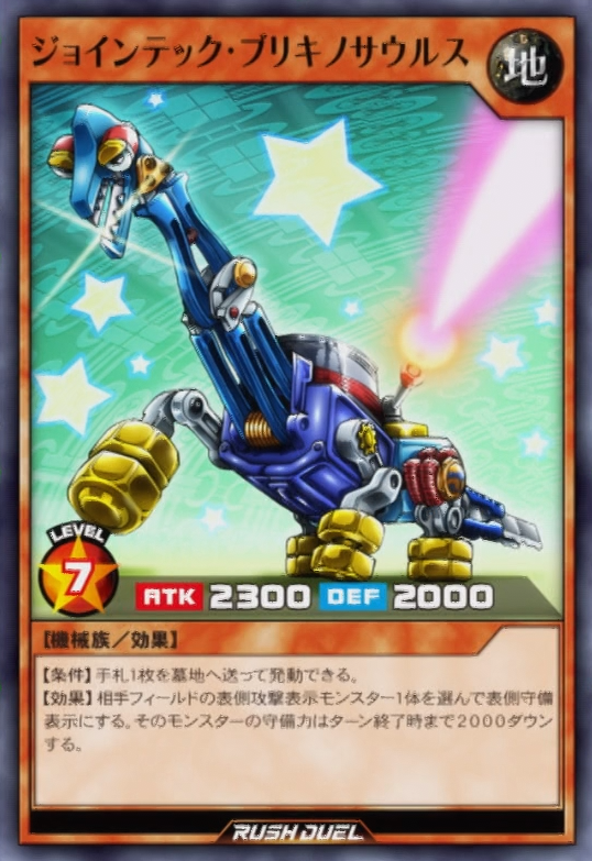 Jointech Tinosaurus (anime) - Yugipedia