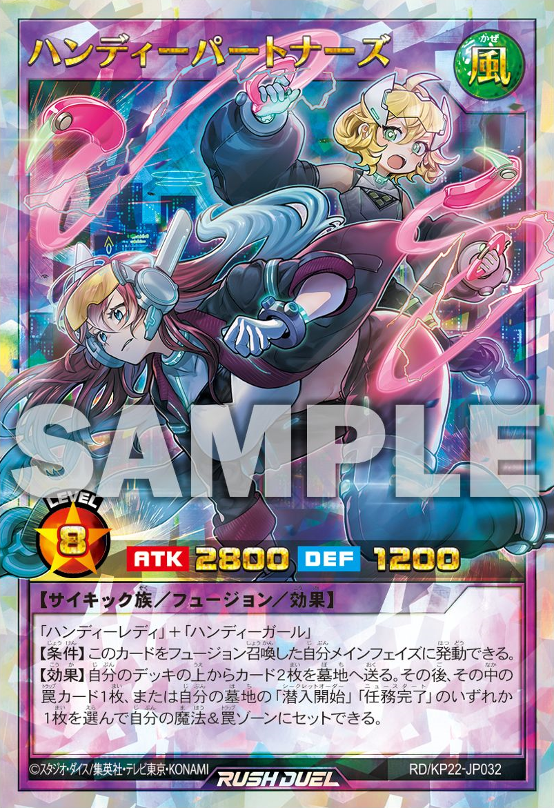Handy Partners Yugipedia