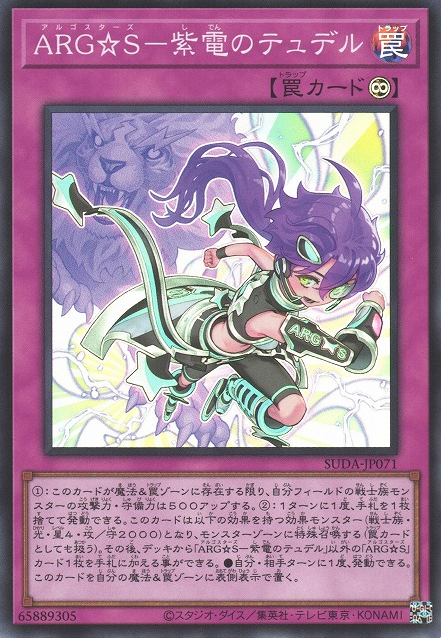 Argostars - Lightning Tydeu - Yugipedia