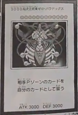 D/D/D/D Super-Dimensional Sovereign Emperor Zero Paradox (manga ...