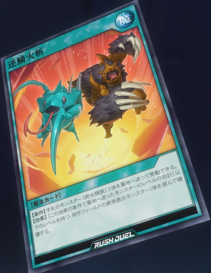 Fire Wrath (anime) - Yugipedia