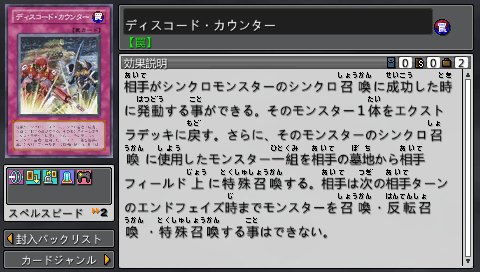 Discord Counter (Tag Force 6) - Yugipedia