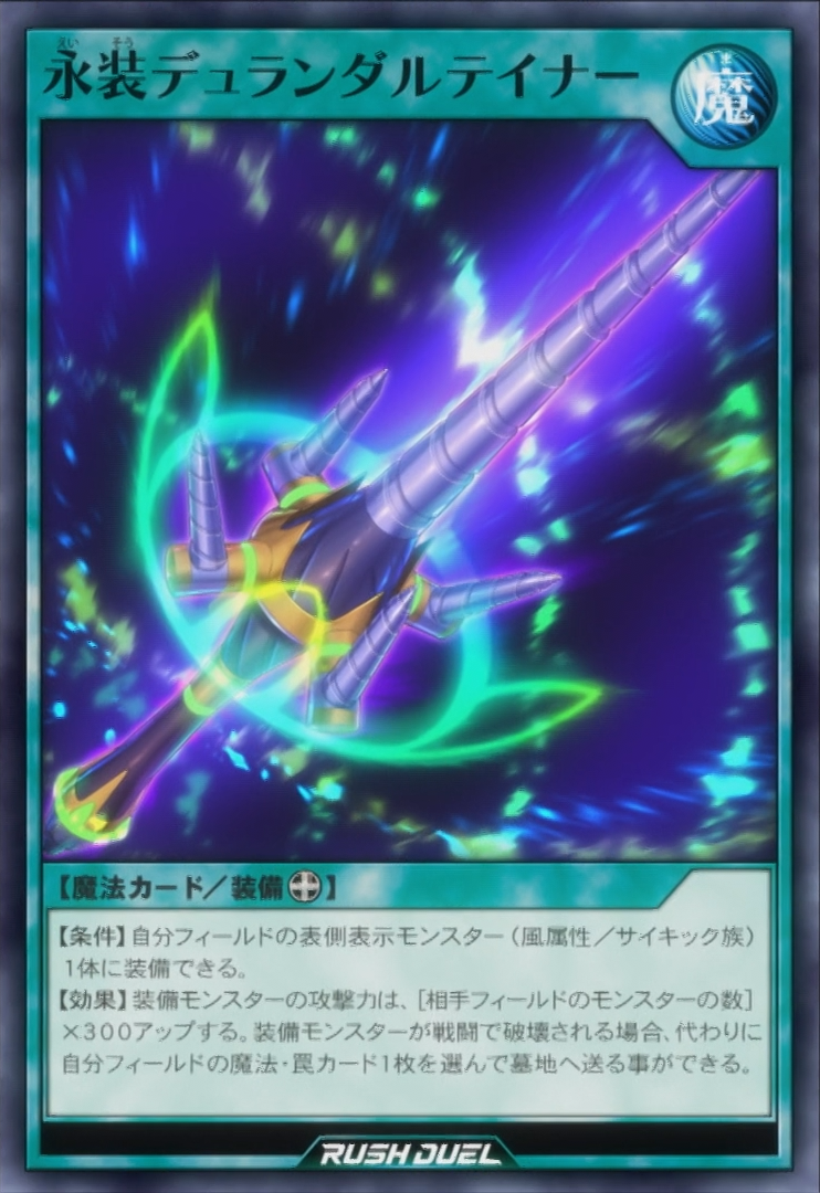 Eternal Arms - Durandaltainer - Yugipedia