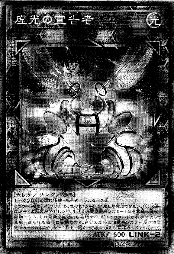 Herald of Mirage Lights (OS) - Yugipedia