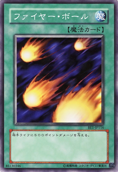 Card Errata:Hinotama - Yugipedia - Yu-Gi-Oh! wiki