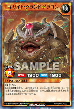 Card Gallery:Excite Ground Dragon - Yugipedia - Yu-Gi-Oh! wiki