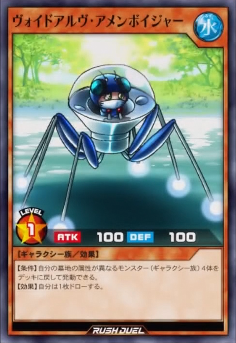 Voidalfr Voyastrider (anime) - Yugipedia