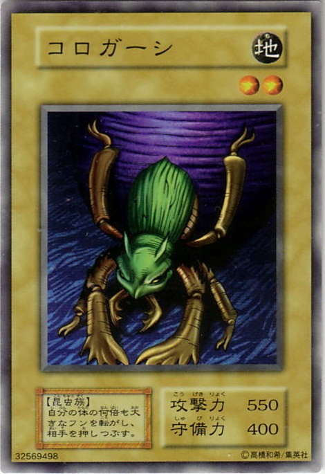 Korogashi - Yugipedia