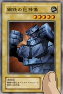 Card Gallery:Steel Ogre Grotto 1 - Yugipedia - Yu-Gi-Oh! wiki