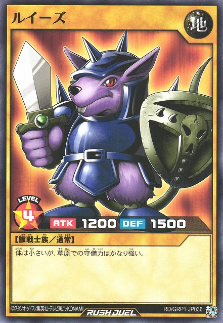 Beaver Warrior (Rush Duel) - Yugipedia