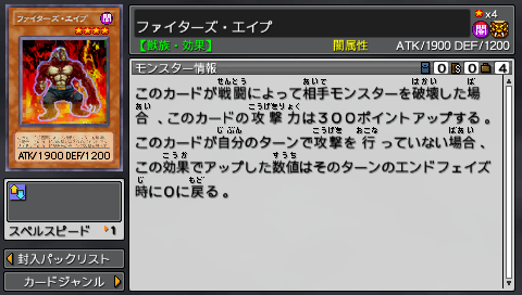 Ape Fighter (Tag Force 6) - Yugipedia - Yu-Gi-Oh! wiki