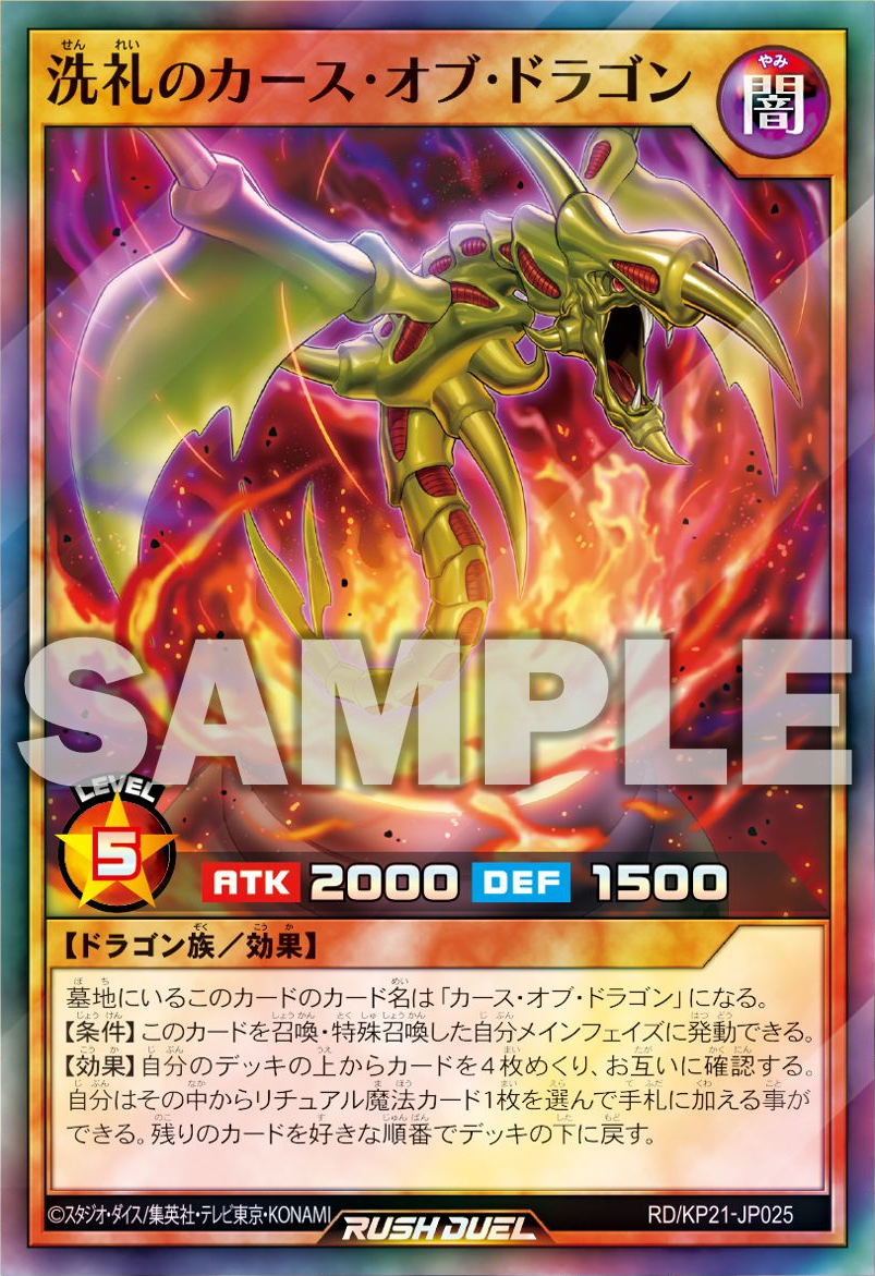 Dedicated Curse of Dragon - Yugipedia