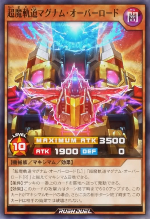 Supreme Railartillery Magnum Overlord (anime) - Yugipedia