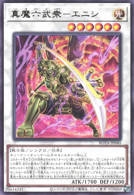 Legendary Lord Six Samurai - Enishi - Yugipedia