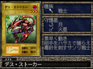 Skull Stalker (FMR) - Yugipedia