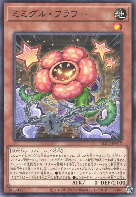 Mimighoul Flower - Yugipedia