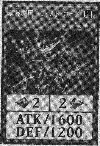 Abyss Actor - Wild Hope (DY) - Yugipedia - Yu-Gi-Oh! wiki